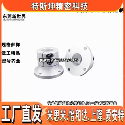 导向轴支座开口光轴 固定座STHWRB STHWRBL 12/16/20/25/30/35/40
