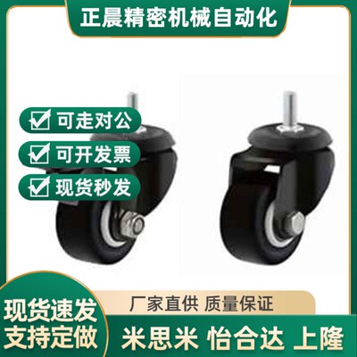 替0代怡合达万向脚轮 CKK1/MCKK02/CK01/CKM02-D40/D/50-CKK01/CK