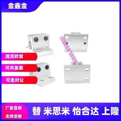 底座用支架RCJ27 01-D10 D12 D15 D16 D20 D25 D30 D35 D40 D50