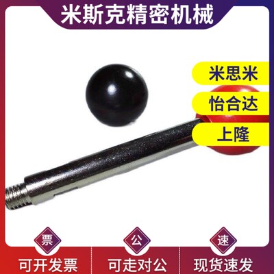 HAC06-M6/M8/M10/M12-L63-L80-L100-L125-L160固定握柄 球头手柄