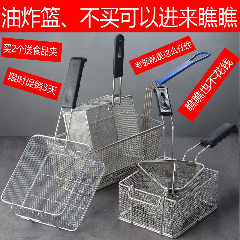 商用81不锈钢炸筛炸网炸篮炸篮炸炉炸蓝油炸锅方形滤油筛炸框炸筐