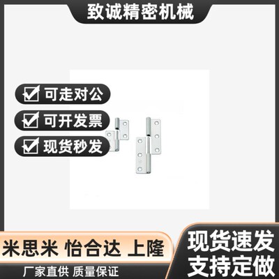 替代拔插蝶形铰链拆卸合页SHHPSLC SHHPSRC5-2 3 6-2 3 8-2 3 845