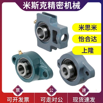 滚珠轴承组件MISUMI HDTKP HDH HDHCP12 15 17 20 25 30 35 40 50