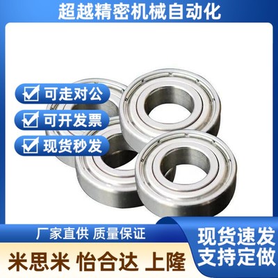 双面盖 B6d805ZZ B6806ZZ B6807ZZ B6808ZZ B6809ZZ 深沟滚珠轴承