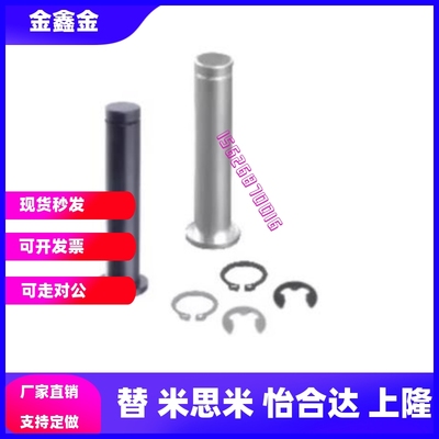 铰链销MIC01-D10 D12-L18 L20 L22 L24 L25 L30 L35 L40 L45 L50