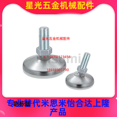 FJRP6/8/10/12 国产替代米思米脚杯 脚轮调整块 旋转型·短型