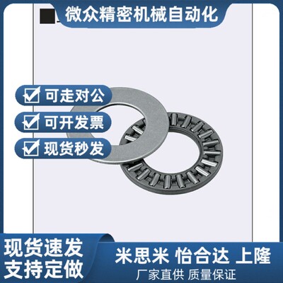 米制规格止推滚针轴承 BA1528 1730 2035K 2542 3047 3552