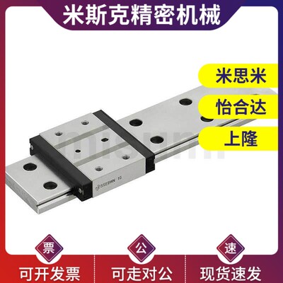 替代米斯米SSEBWN SSEBWNL9 12 14G 16微型直线导轨 滑轨加宽型