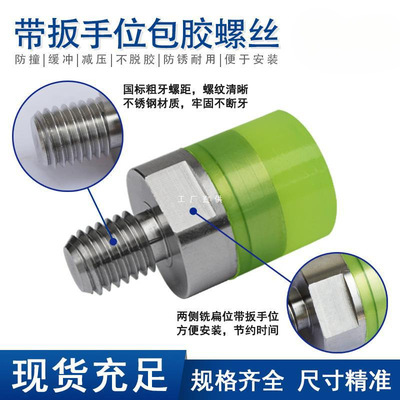 聚氨酯压块外螺纹螺栓 USLH USLM USLL 6 8 10 12 16 20 25 32 36
