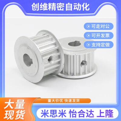 替米斯米同步HTPA15S3M060-K-P4/5/6 HTPA15S3M100-K-P5/6/8带轮