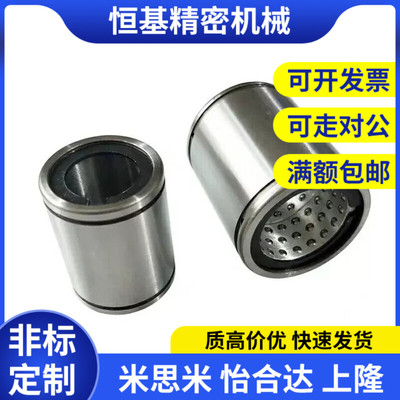替代怡合达 直线轴承 LMC61/7s1-d6-d8-d10-d12-d16-d20-d25-d30