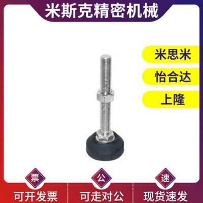 替代WAL26-D100-M20-L100/L150 脚杯 固定调节型 全橡胶底座 防震