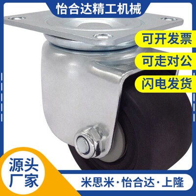 替代米思米CHJF75 CHJF75A CHJFS65 CHJFS65A 脚轮CHJF50 50ZA 50