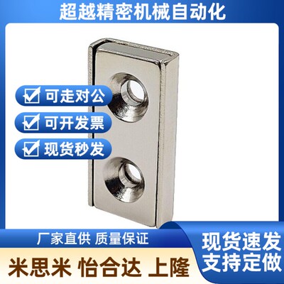BMF01 BMF11 BMF21-A8 10 12 1J5 20 25带座磁铁螺丝固定强磁