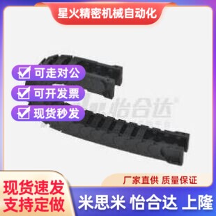 拖链VBK21 31 41-F30-F50-R38-R55-R75-N18-N25N-N30-N70-VEK21 3