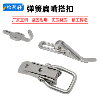 速发HFQ63/64不锈钢弹簧搭扣锁扁嘴搭扣工具箱锁扣箱扣工业搭扣箱