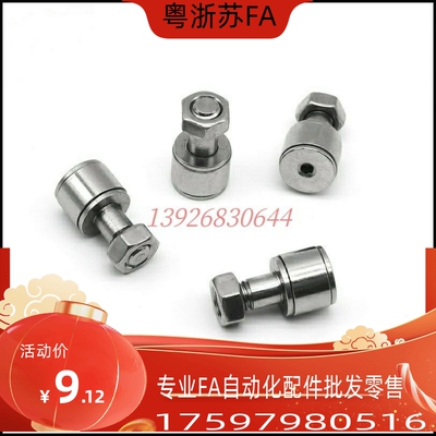 BPB01/BPB11-d2.5 d3 d4 d5 d6微型凸轮轴承随动器  怡合达型