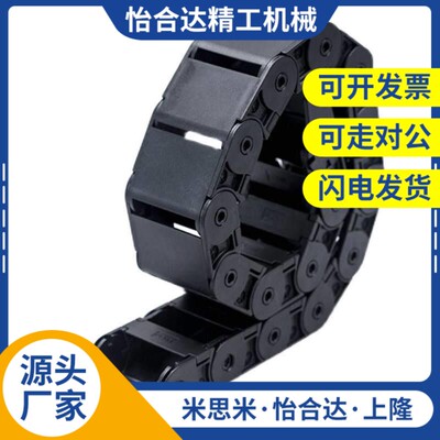 替代上隆型拖链TWA07/TWB10/sTWC15-C07/C10/C15/C20/C30-R15/R18