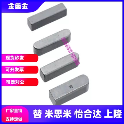 平键KED KES KEG12 14 15 16 18-60 70 80 90 100 110