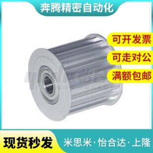 替代EVD21/46/47-m齿数40 36 32 30 28 26 25A-S5M150 5M250同步