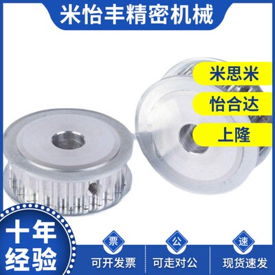 同步带轮HTPA24S5M150-A-P5 6 7 8 N10 12 14 15 16 17 18 19 20