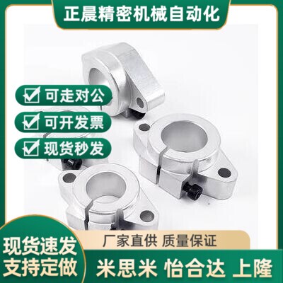 导向轴支座SHF SHFT SHFTL 轴径8/10/12/15/16/20/25/30/40/50/60
