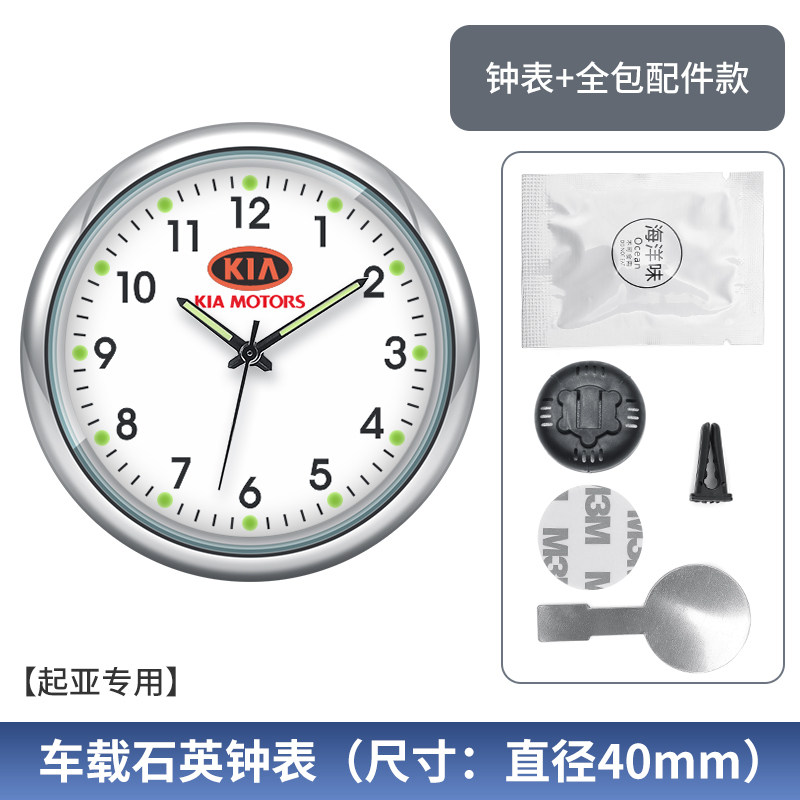 速发起亚k2k3k4k5/智跑kx3/5/7车载石英表时钟汽车用夜光电子钟表