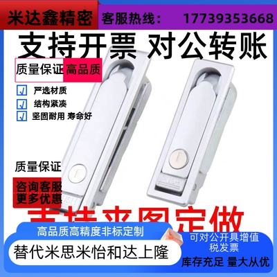 XAT11 XAT12 怡合达平面锁 把手按压转动式电柜电箱门锁厂家直销