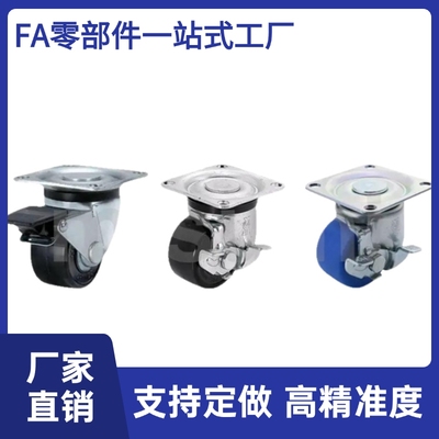 工业脚轮万向轮CHJSM/CHJSS/CHJFM/CHJFD50A/K60/75A/CHJKD/CHJKM