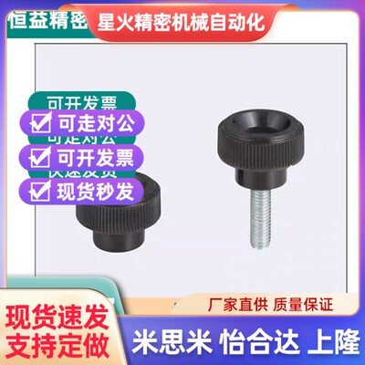 米思米把手C-NAF 小n型旋钮C-NAM4/5/6/8-10/16/25手拧手柄螺丝