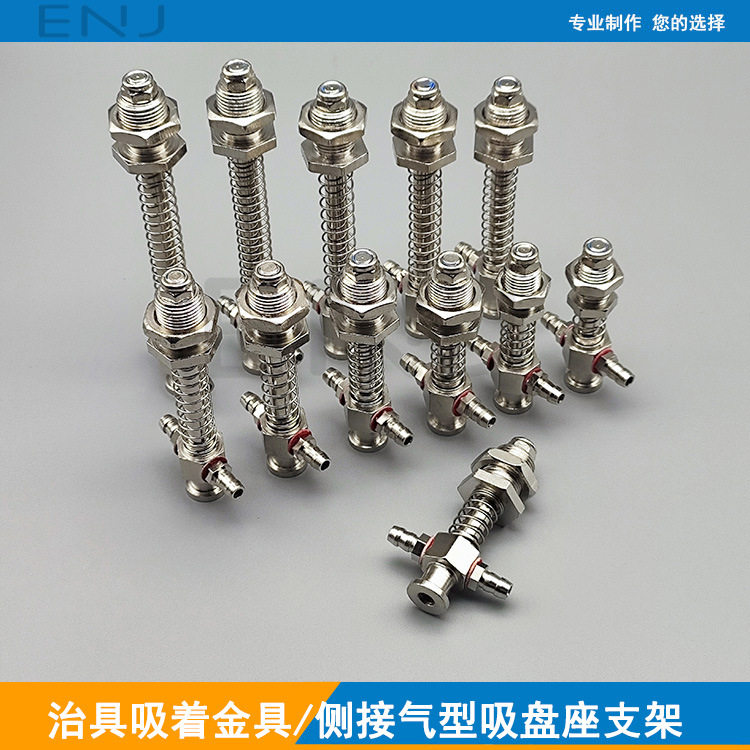 天行大头金具真空吸盘机械手配件气动元件吸盘底座支架侧面进气