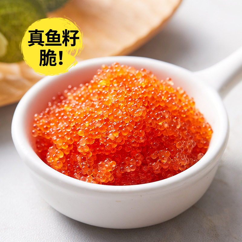 寿司飞鱼籽 大粒红蟹籽即食红蟹子馄饨馄饨水饺鱼子酱红鱼子100g