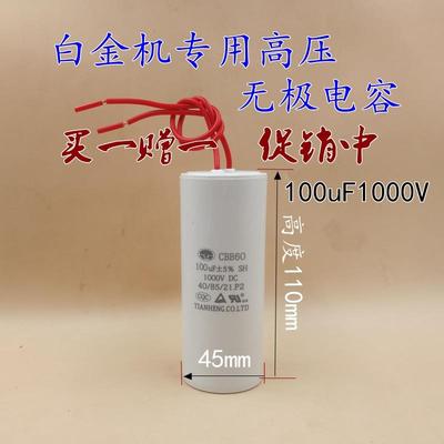 白金机无极薄膜电容灭弧601001000鱼机直流高压储能电容器