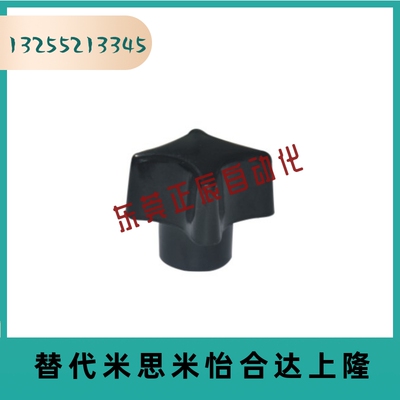 十字把手HAQ21-D25-d5/6 -D32-d8 D40-d8 D50-d10/12 替代怡合达