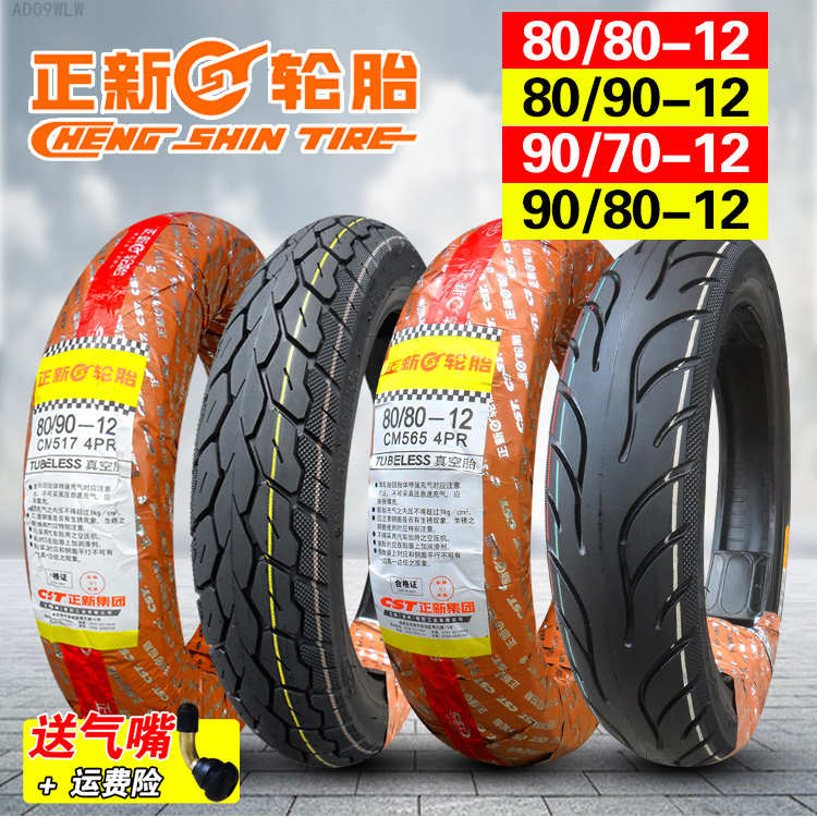 正新轮胎60/80/90/70-12电动车外胎100/70-12摩托车踏板车真空