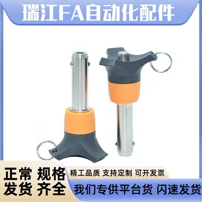 分割定位柱球头锁紧销ZAA05顶出式快卸销长度BLP