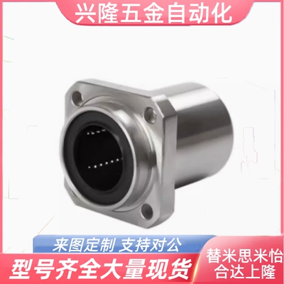 替上隆KDMK6/8/10/12/13/16/20/25/30/35方法兰直线轴承