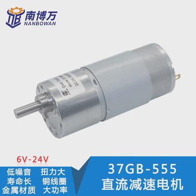 37555直流微型减速器电机1224齿轮马达调速器9大扭矩小型