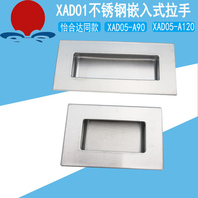 UWAUNS90/120 不锈钢隐形内嵌把手A-1153S 暗装嵌入式拉手XAD01-N