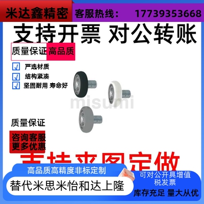 米思米包胶SUMBRT8-30 SUMBRT10-30 SUMBRT10-40 15-40轴承替换
