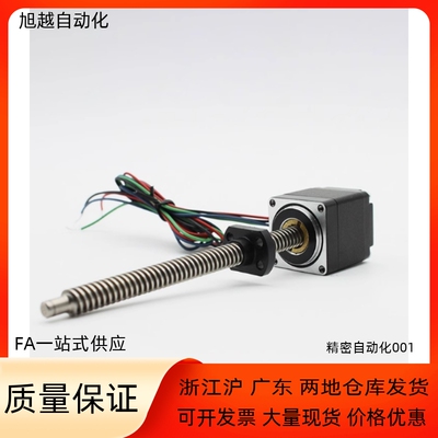 丝杆步进电机NHG15-W42-B34.3 B39.8 B48.3-D8 D10-H1.25 H4 H8