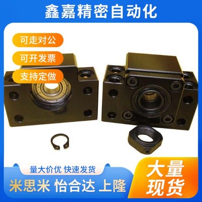 替代丝杠支撑座BSGF62LEB6171-6-C-BSFW8-10-12-15-20-25-30/LED3