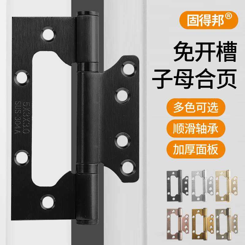 不锈钢隐藏式铰链 内镶门静音房门实木门子母合页 HFN03-100
