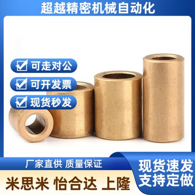 怡合达无油衬套OFG01/OFG02-d10-d12-L8-L10-L12-L15-L20-XL25-L3
