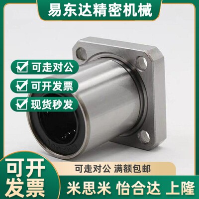 01/02直线E轴承LME11/o13-d12-d16-d20-d25-d30/d6/D13/D10/d8/03
