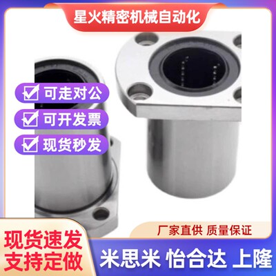 法兰直线轴承C-LHFC LHFCW6 8 10 12 13 16 20Q 25 30 G H L