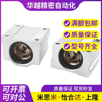 石墨铜套SCS直线轴承座SC8 SC10UU滑块SC12GA SC16L SC20 SC25LUU