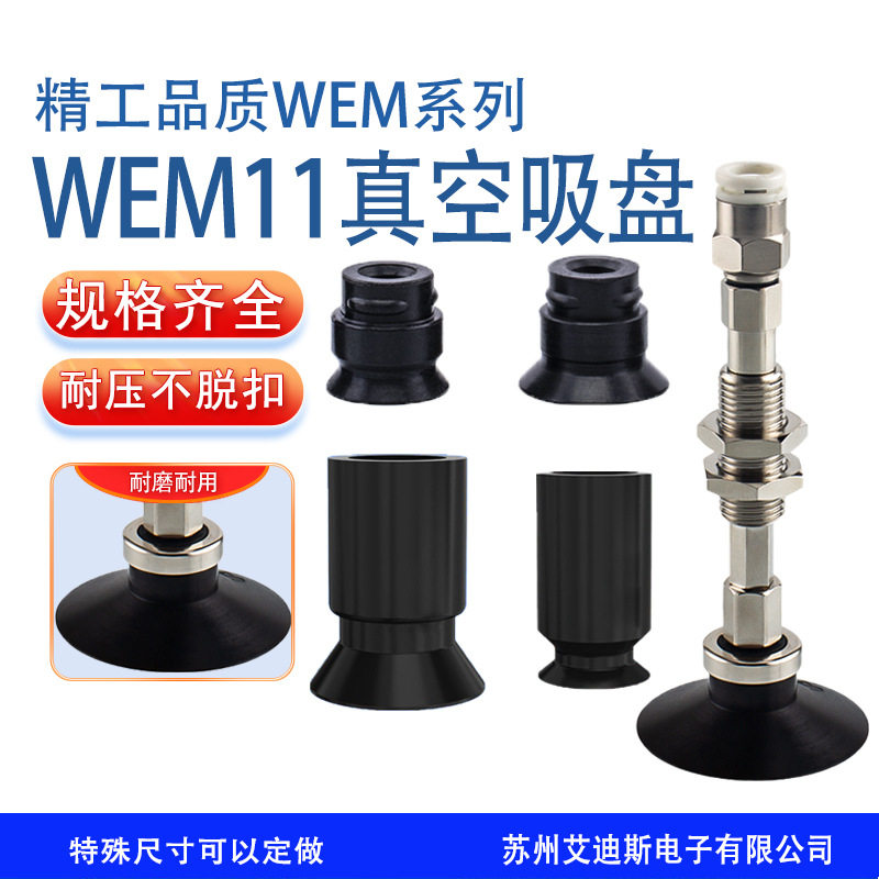 ZP3E真空吸盘40/50/63/80/32单层带肋真空吸盘平型风琴型吸盘带沟