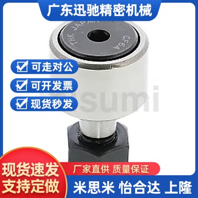 替代C-CFFA C-CFA 3-10 4-12 5-13 6-16凸轮轴承随动器 圆柱型/球