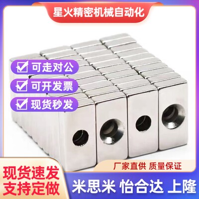 NHXCCHd米S米磁铁NHXCC/NHXCS8/10/12/15/20/25-4/5/3/4.5/6/5.5